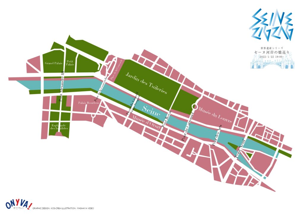 SEINE ZIG ZAG MAP_page-0001 | 旅介